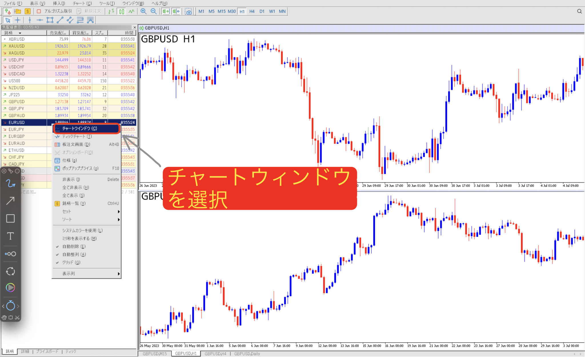 MT4/5の画面をトレードしやすく分割表示する方法 | FX見える化Labo